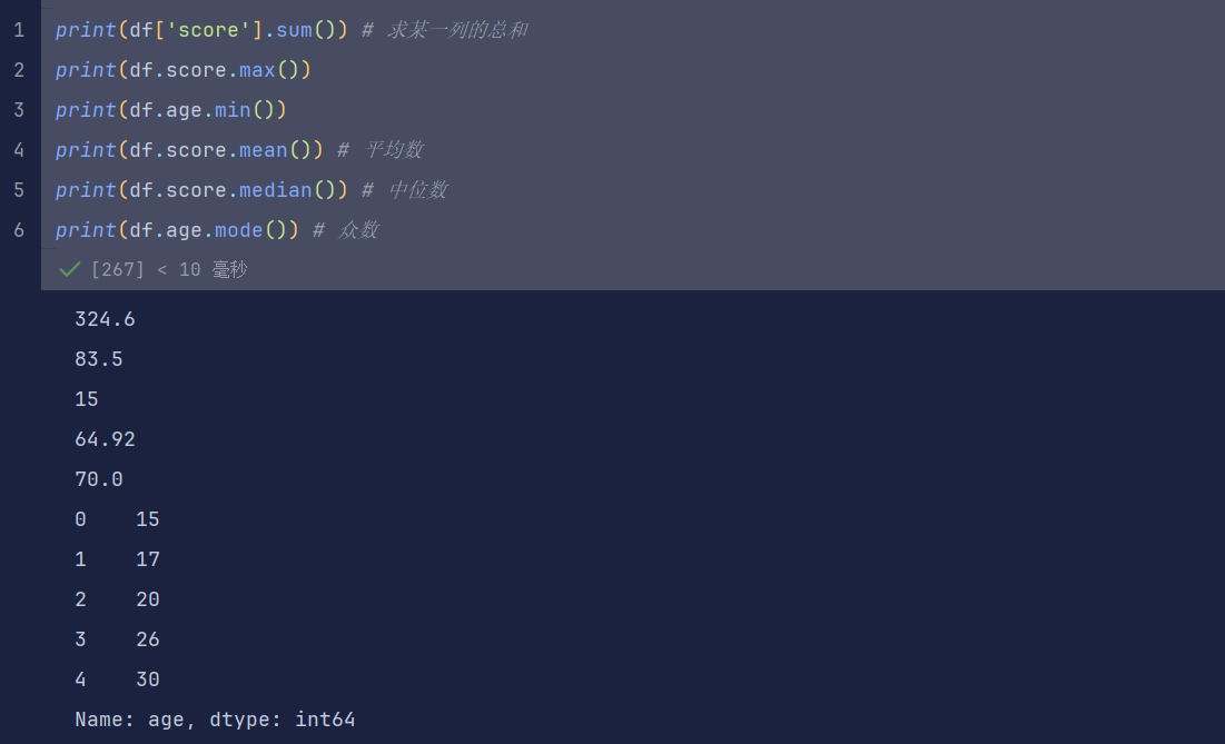 【Python数据分析】Pandas —— DataFrame 最全总结_python dataframe-CSDN博客