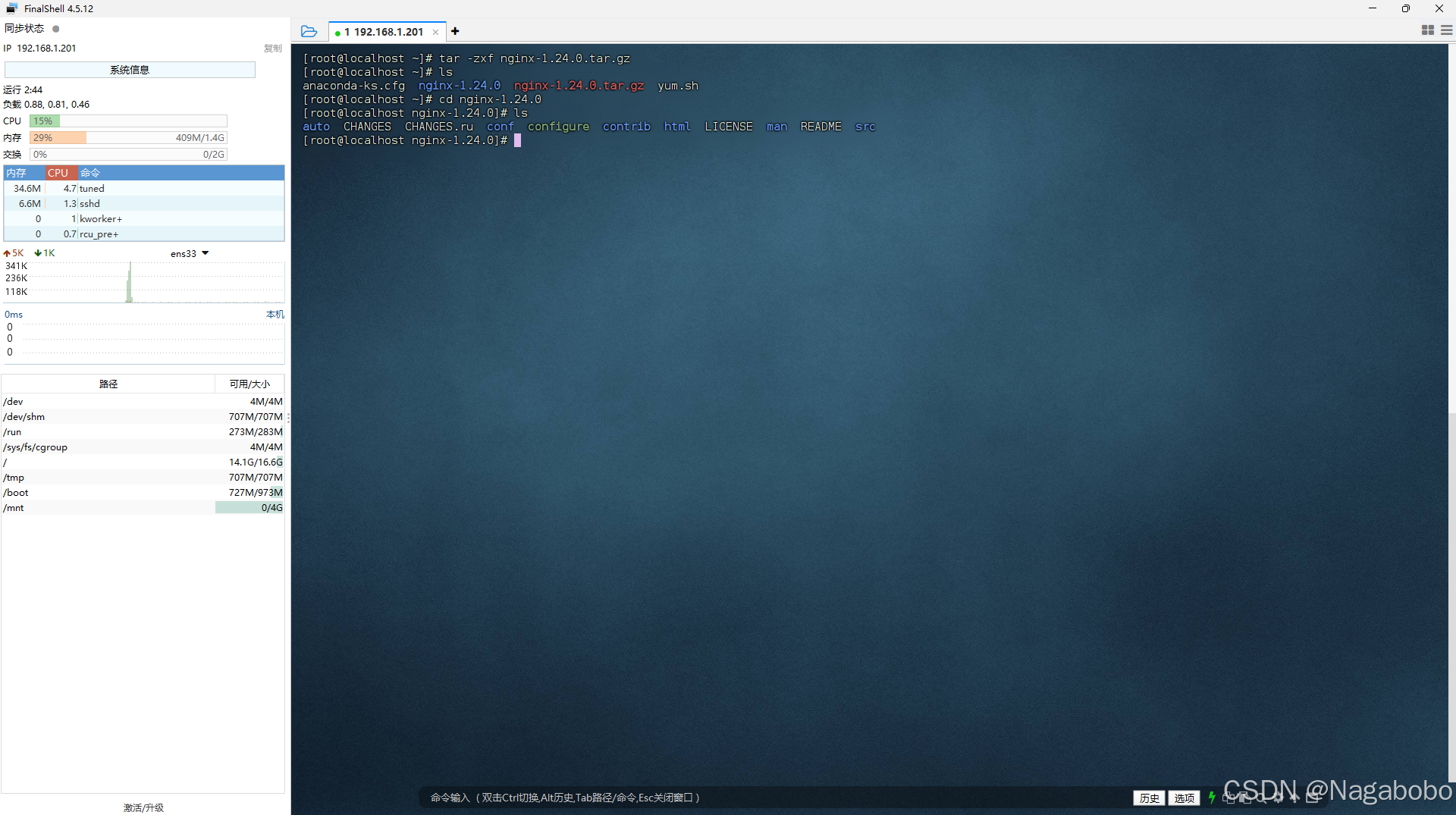 安装Nginx_nginx.tar-CSDN博客