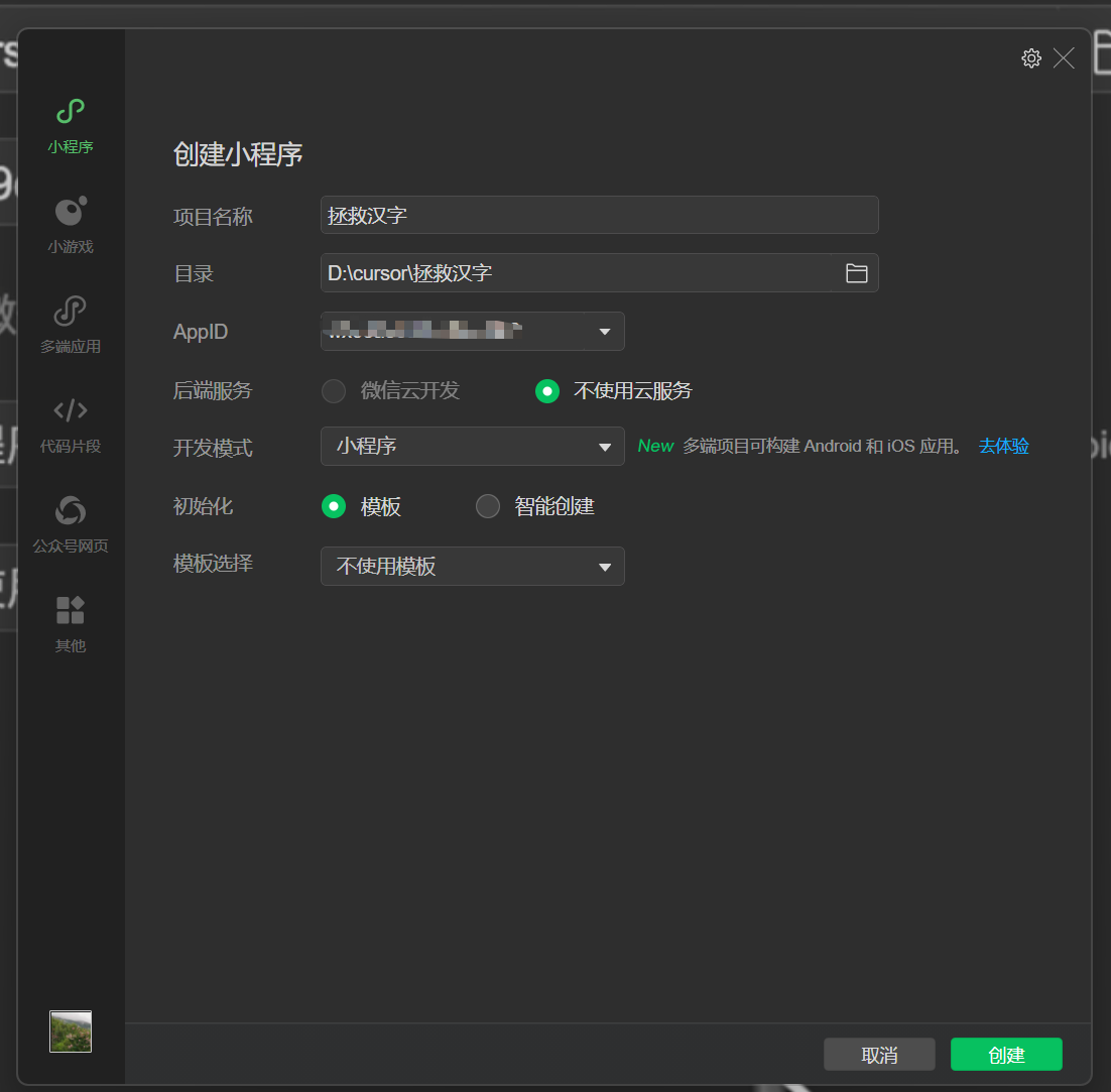 cursor第一次使用_cursor quick start-CSDN博客