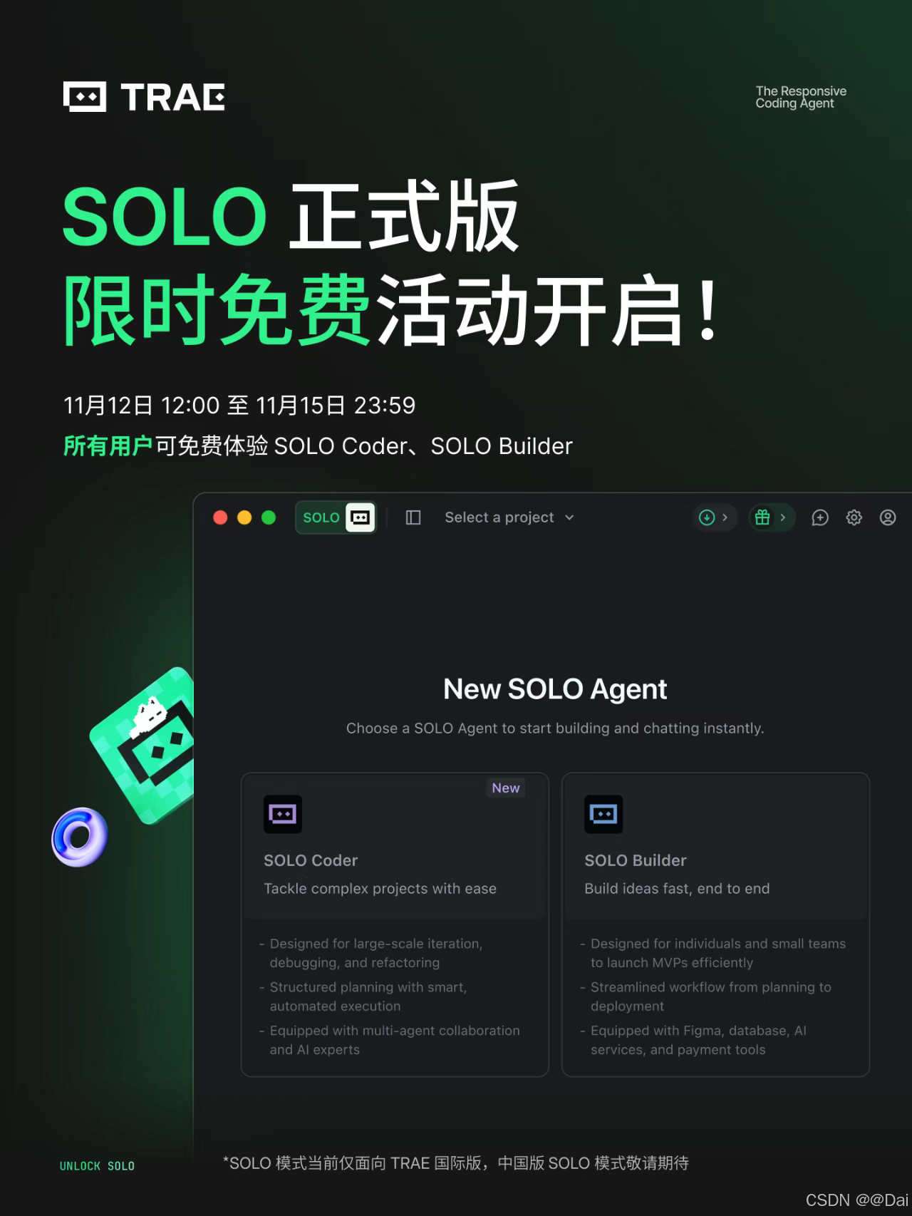 【Daily share】限时免费活动开启！TRAE SOLO 正式版上线了！11月15号前免费！_solo正式版 限时免费活动-CSDN博客