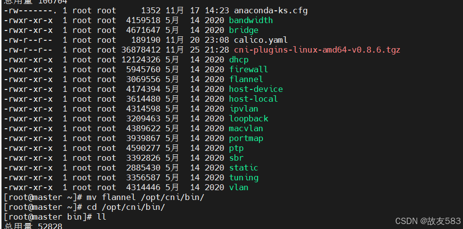 k8s集群环境安装并解决部署CNI网络插件后NotReady状态解决方案_networkpluginnotready-CSDN博客
