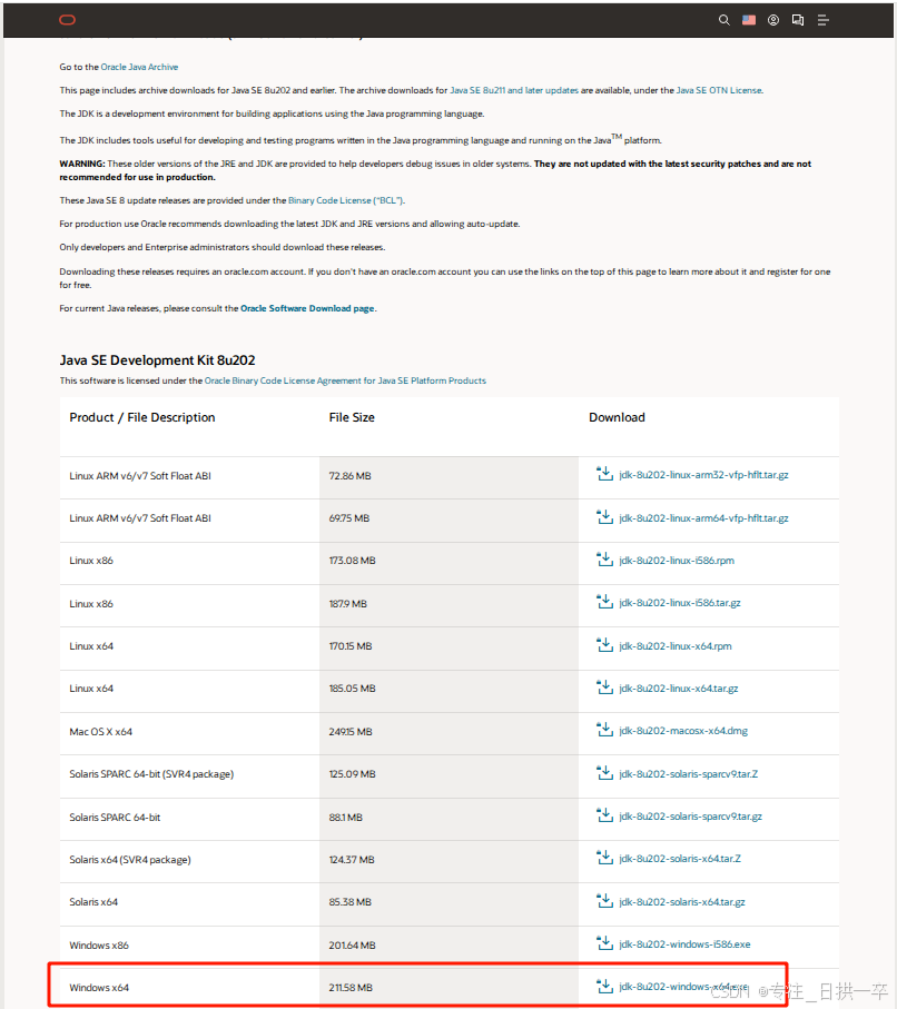 jdk-8u202(Java SE 8 最后一个免费版)下载及其说明-CSDN博客