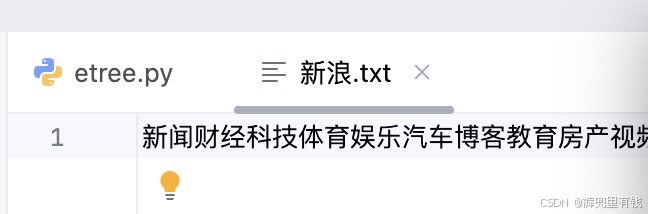 Python Xpath语法——案例实战（带实操新浪案例）python中xpath使用案例 Csdn博客