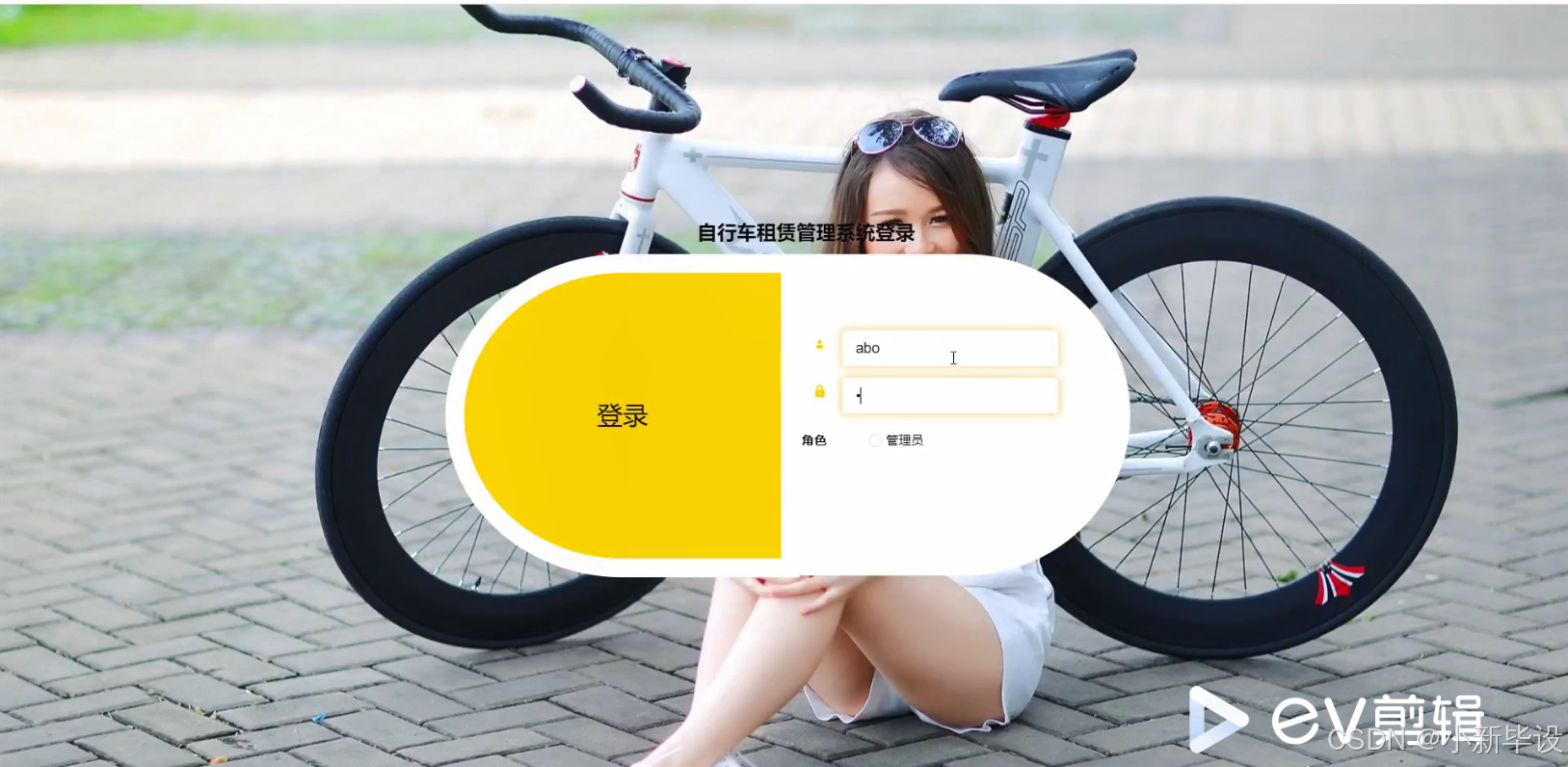 Java计算机毕业设计自行车租赁管理系统（开题程序论文）java自行车销售系统论文 Csdn博客