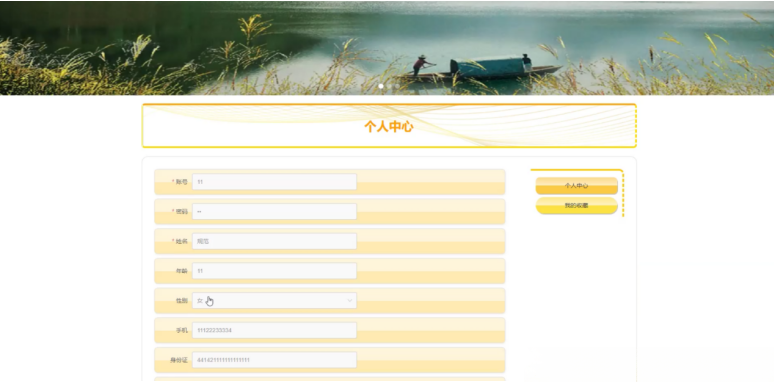 ssm/java/node/python/php基于阳江市旅游网站【2024年毕设】-CSDN博客