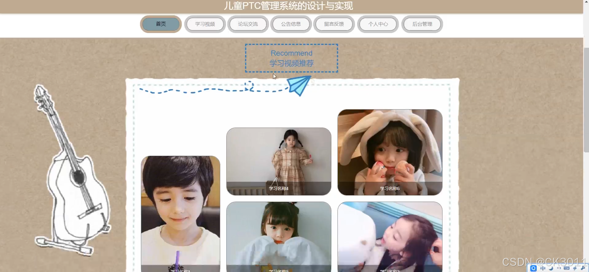 Jsp儿童ptc管理系统的设计与实现7e3tm(程序源码数据库调试部署开发环境) Csdn博客