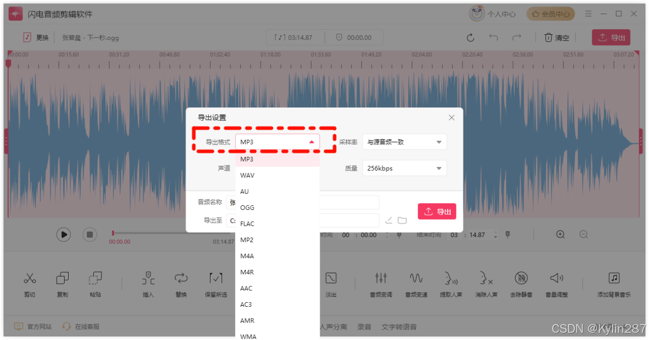 m4a怎么转换成mp3，分享6款格式转换应用！_m4a转换成mp3 csdn-CSDN博客