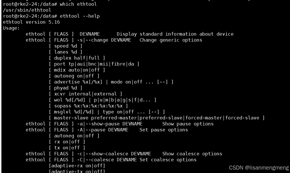 Linux 操作系统下ethtool 命令介绍和使用案例_linux ethtool-CSDN博客