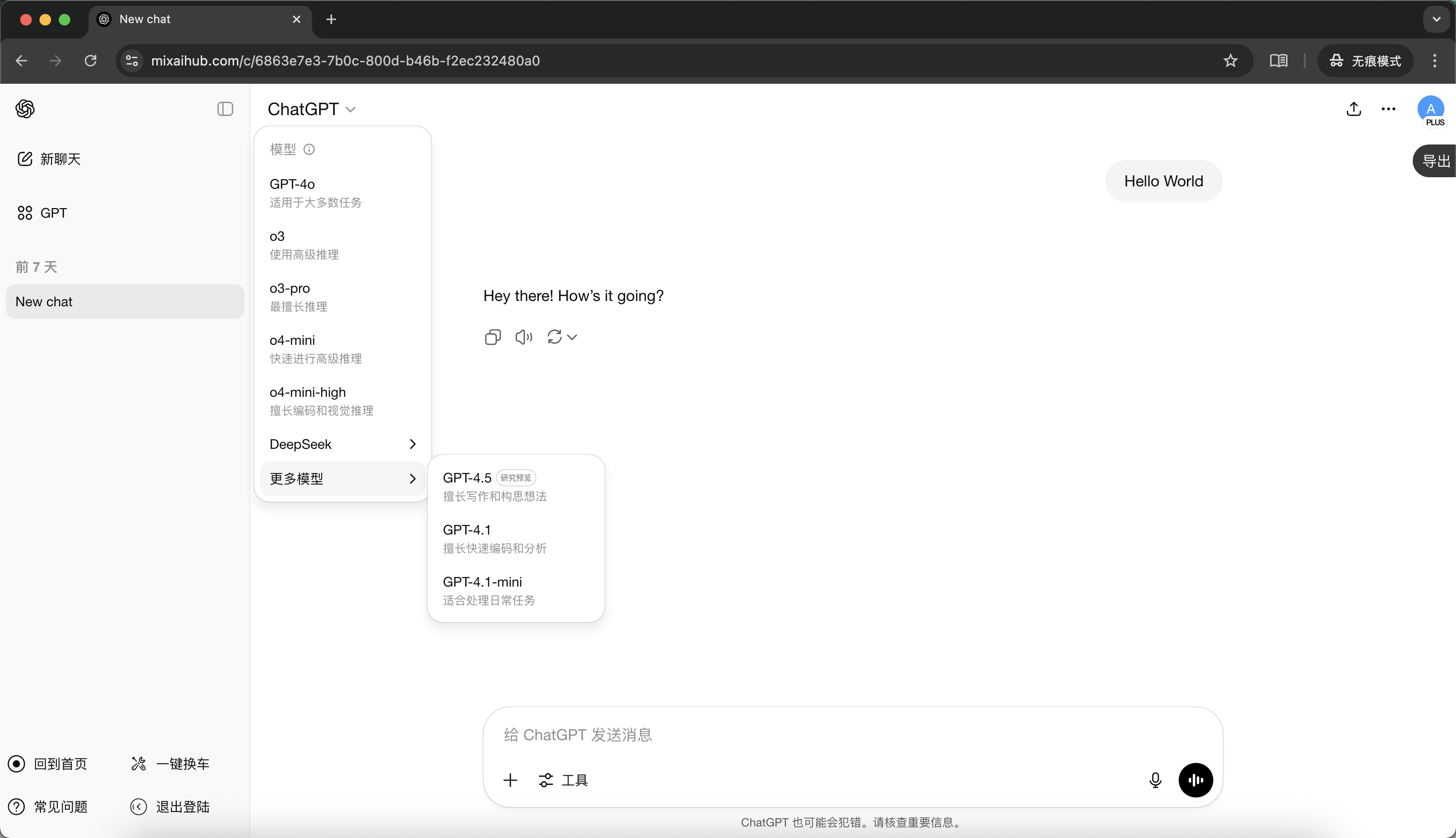 MixAIHub官网入口 一键解锁全球AI模型 支持ChatGPT、Claude、Sora、Grok、Midjourney等AI官网镜像！最好用的AI官网镜像工具！_aihubmix-CSDN博客