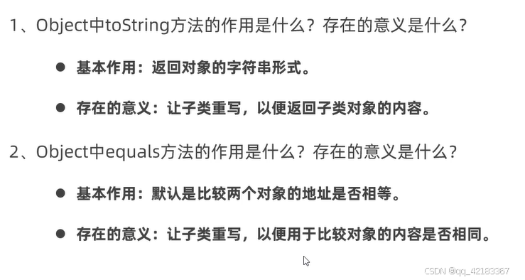 Object_baseobject-CSDN博客
