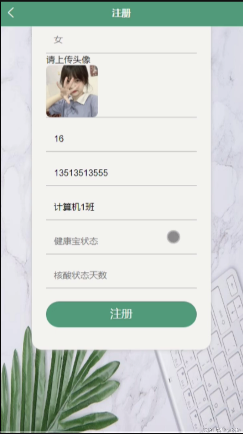 Pythonflask框架的基于疫情控制的校园出入管理小程序的设计与开发 开题程序论文 计算机毕业设计 Csdn博客