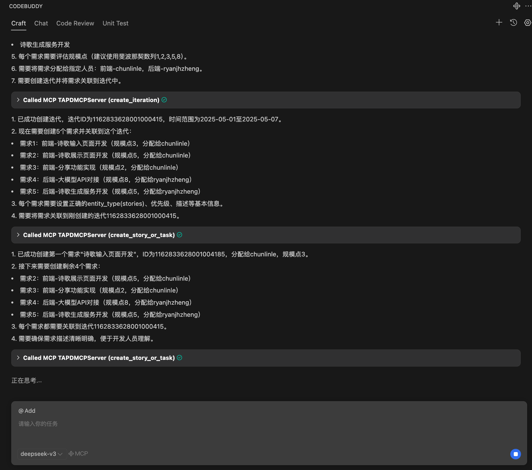99%人不知道的 TAPD MCP 效率秘籍：需求管理竟能如此丝滑_tapd归档-CSDN博客