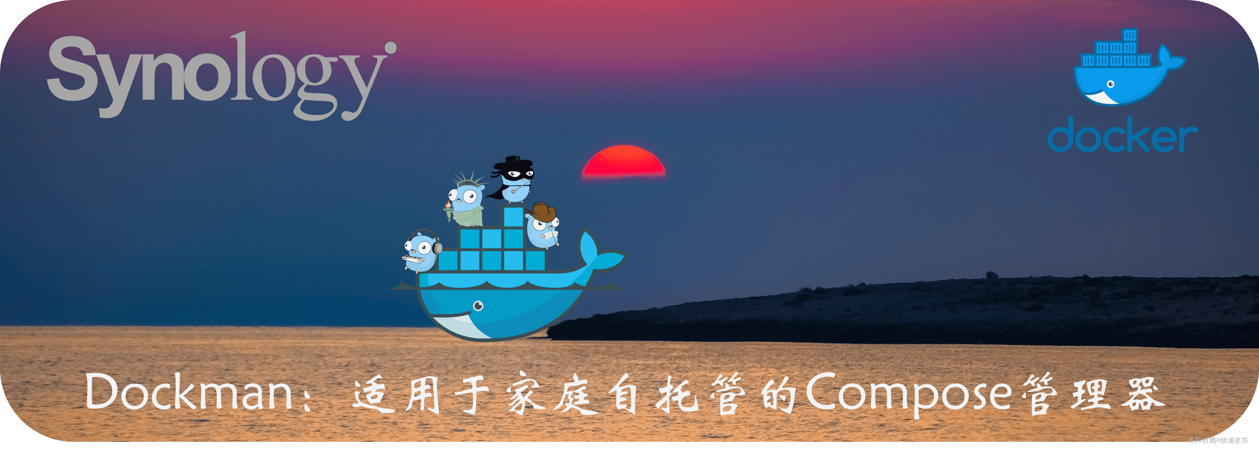 Dockman：适用于家庭自托管的Compose管理器-CSDN博客