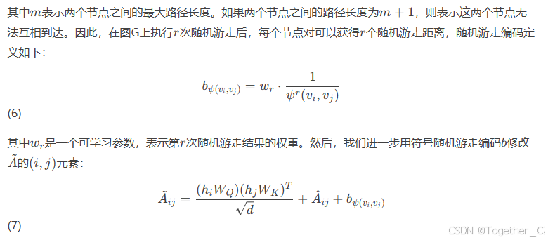 Self-Explainable Graph Transformer for Link Sign Prediction——自解释图Transformer用于链接符号预测-CSDN博客