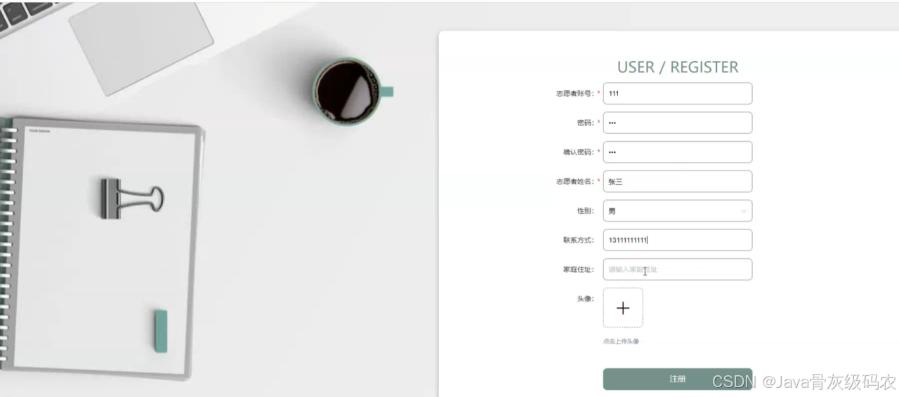 【java毕业项目】基于springbootvue的留守儿童网站的设计与实现（源码lw包运行） Csdn博客