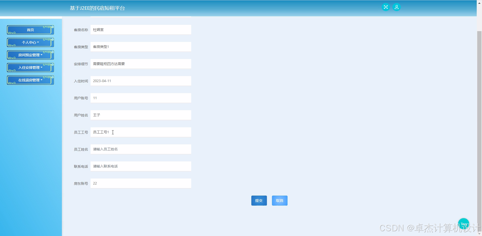 [开题报告]基于J2EE的民宿短租平台计算机毕业设计源码、研究背景、意义、目的、内容、方案和预期成果-CSDN博客