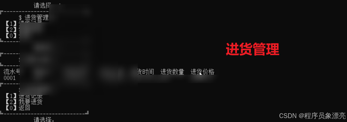 2025C++开发小店信息管理系统（期末大作业、VS编辑器、黑框界面）-CSDN博客