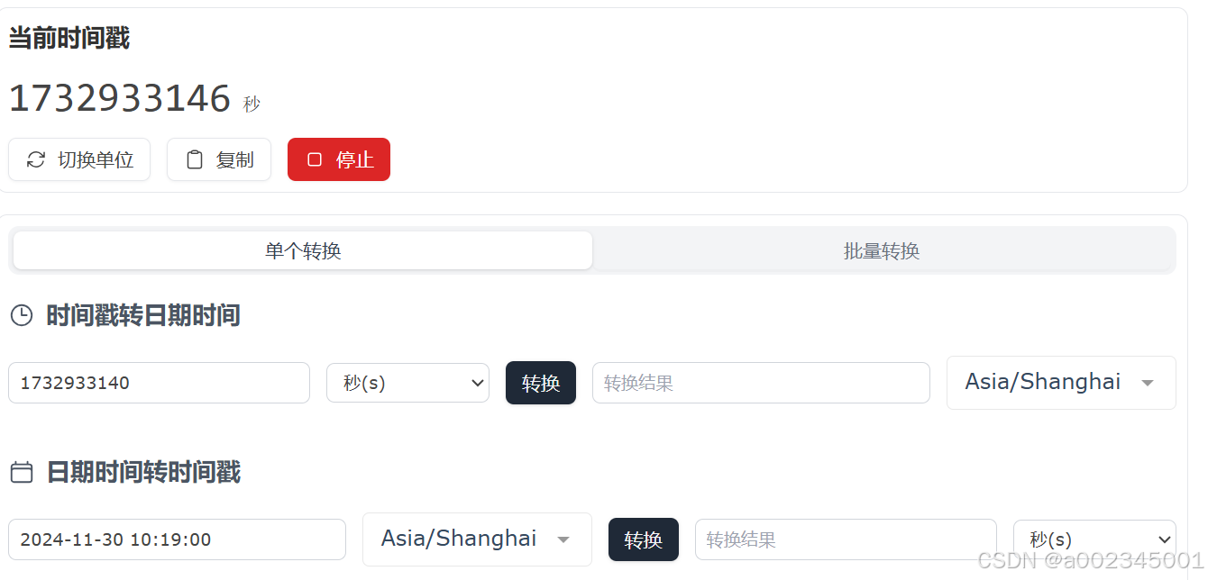 C语言猜数字游戏 生成随机数 时间戳_c用时间戳来生成随机数-CSDN博客
