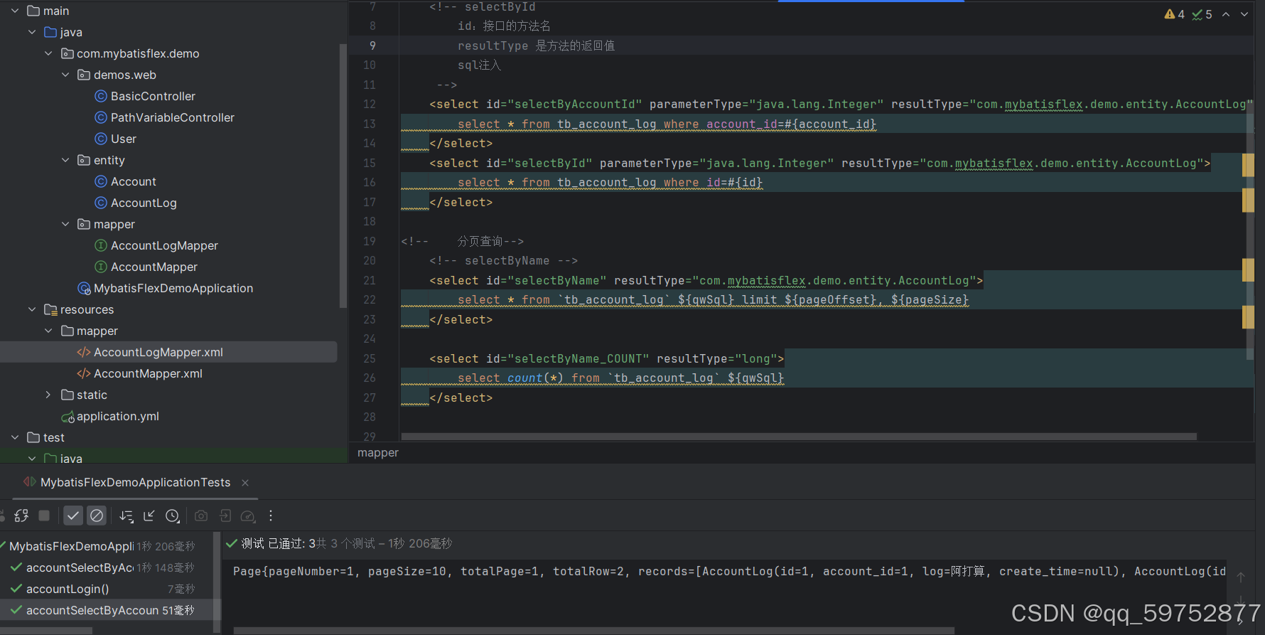 j2ee如何使用MyBatis-Flex-CSDN博客