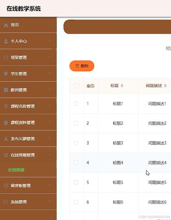 Python精品课程教学网站系统(Pycharm Flask Django Vue mysql)_怎么用pycharm制作一个课程学习系统-CSDN博客