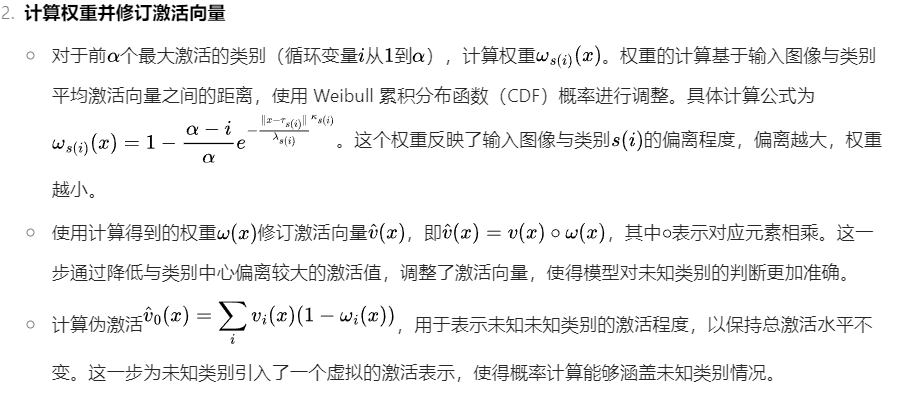 【文献阅读】Towards Open Set Deep Networks（OpenMax方法）-CSDN博客