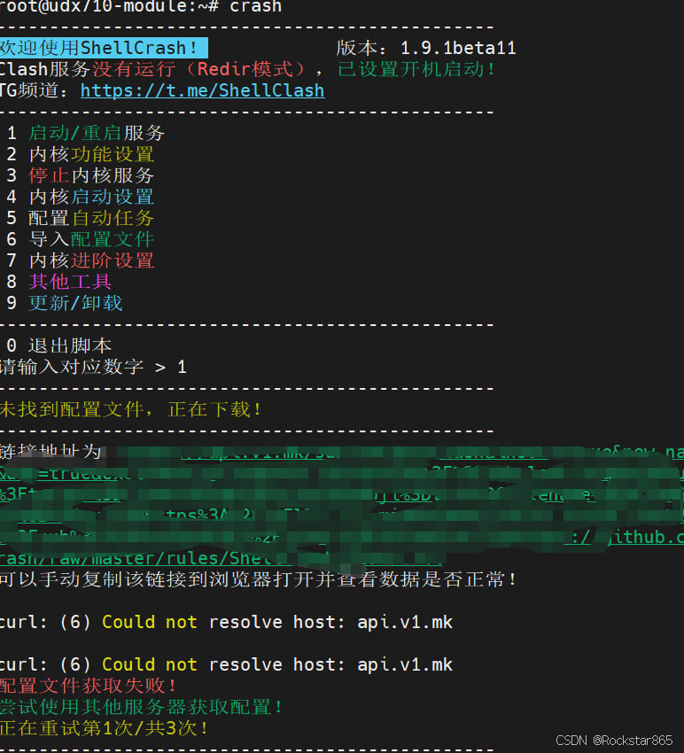 畅网JC09刷入shell***折腾_shellcrash使用教程-CSDN博客