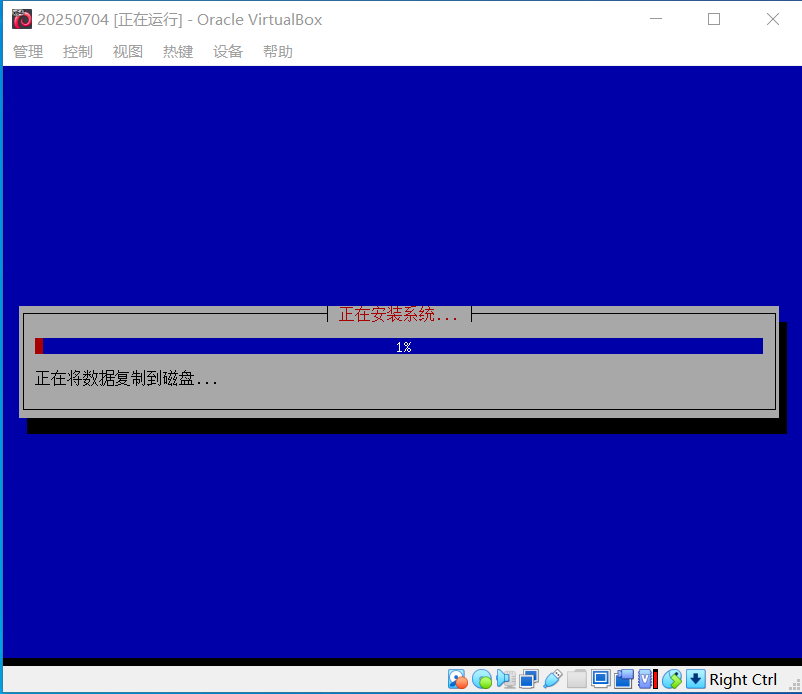 virtualbox安装debian-CSDN博客