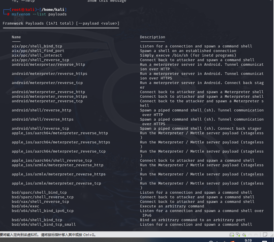 如何使用msfvenom生成被控端并进行远程控制_msf 远程控制-CSDN博客