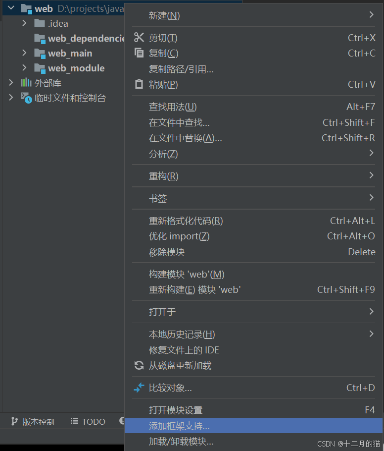 【javaWeb技术】·javaWeb项目结构（web开发必看）-CSDN博客