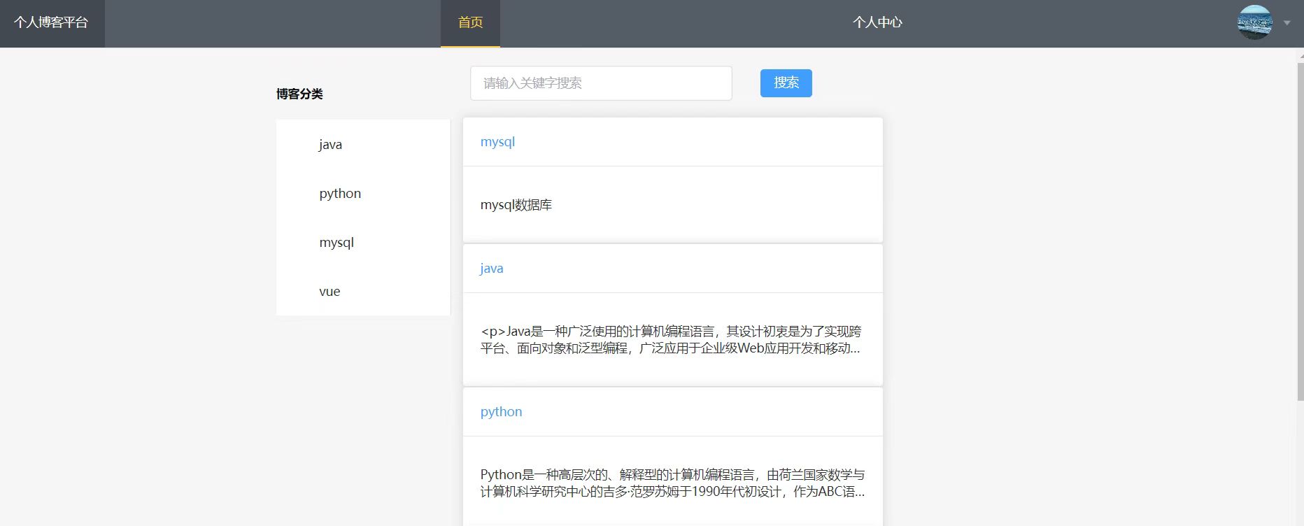 【JAVA项目】基于JAVA的个人博客管理系统-CSDN博客