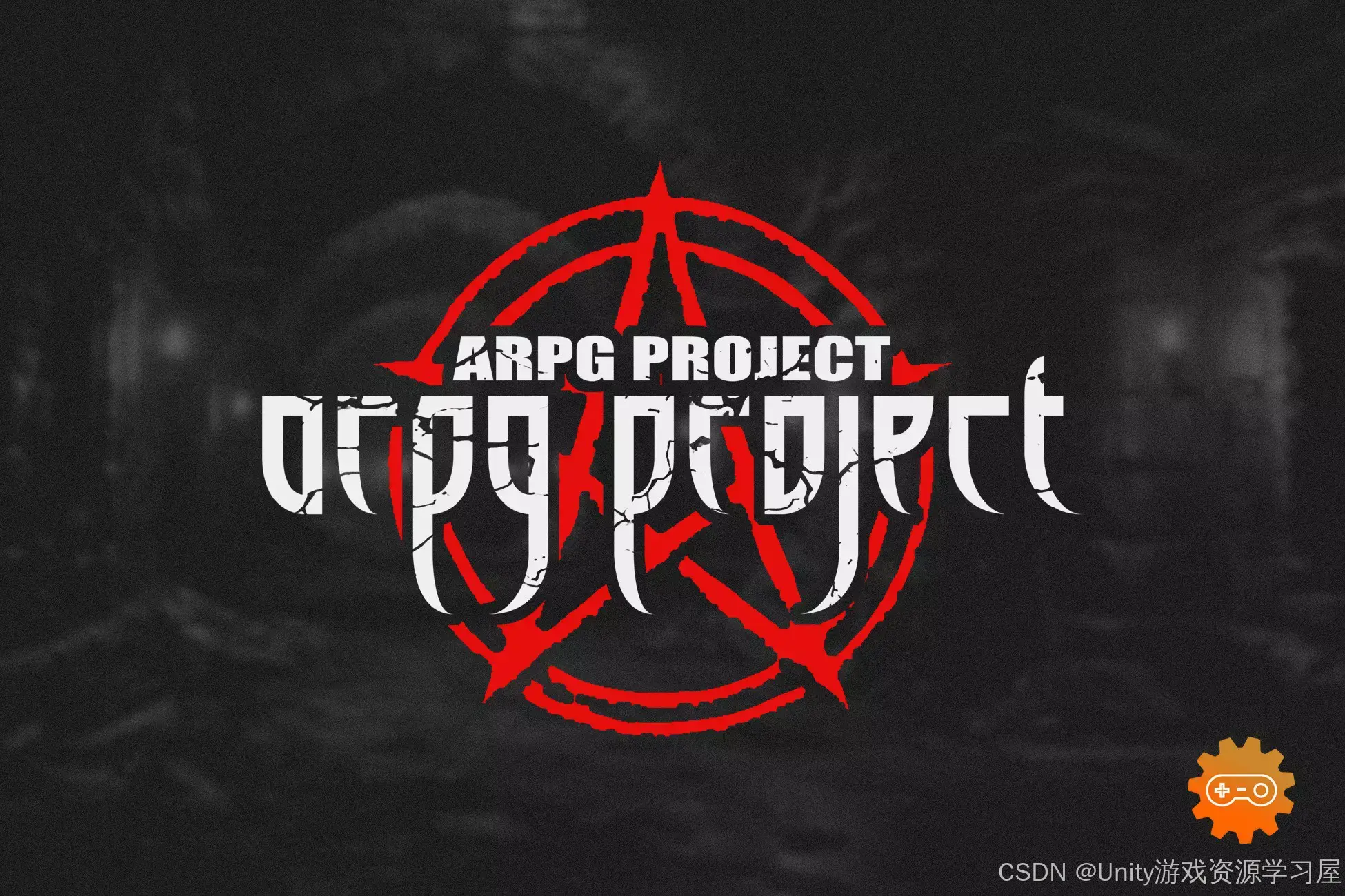 【unity 动作角色插件】arpg Project 旨在帮助开发者快速创建动作角色扮演游戏（arpg）类型的项目 Unity Arpg Project Csdn博客