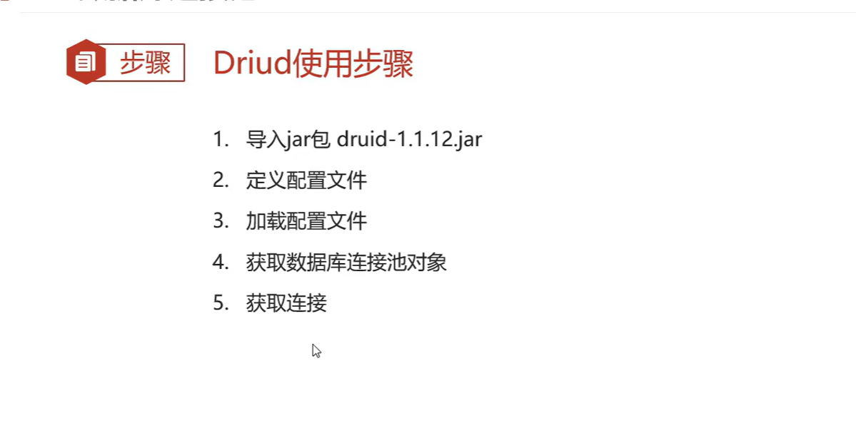 JDBC快速入门-CSDN博客