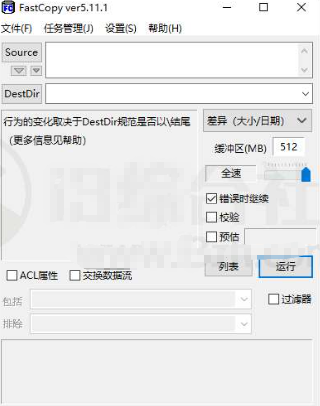 FastCopy_5.11.1，Windows超强文件快速拷贝工具-CSDN博客