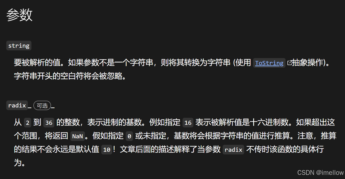 JS中， [“1“, “2“, “3“].map(parseInt) 答案是？_123map parseint-CSDN博客