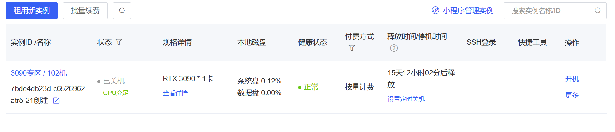 AutoDL+FileZilla+VSCode服务器训练YOLO教程_autodl filezilla-CSDN博客