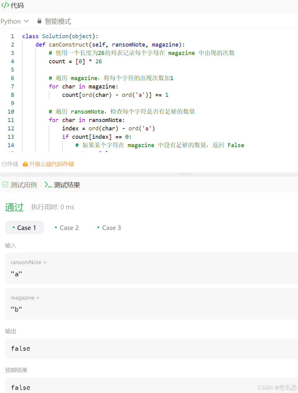 书生蒲语第2关L0G2000 Python 基础知识-CSDN博客