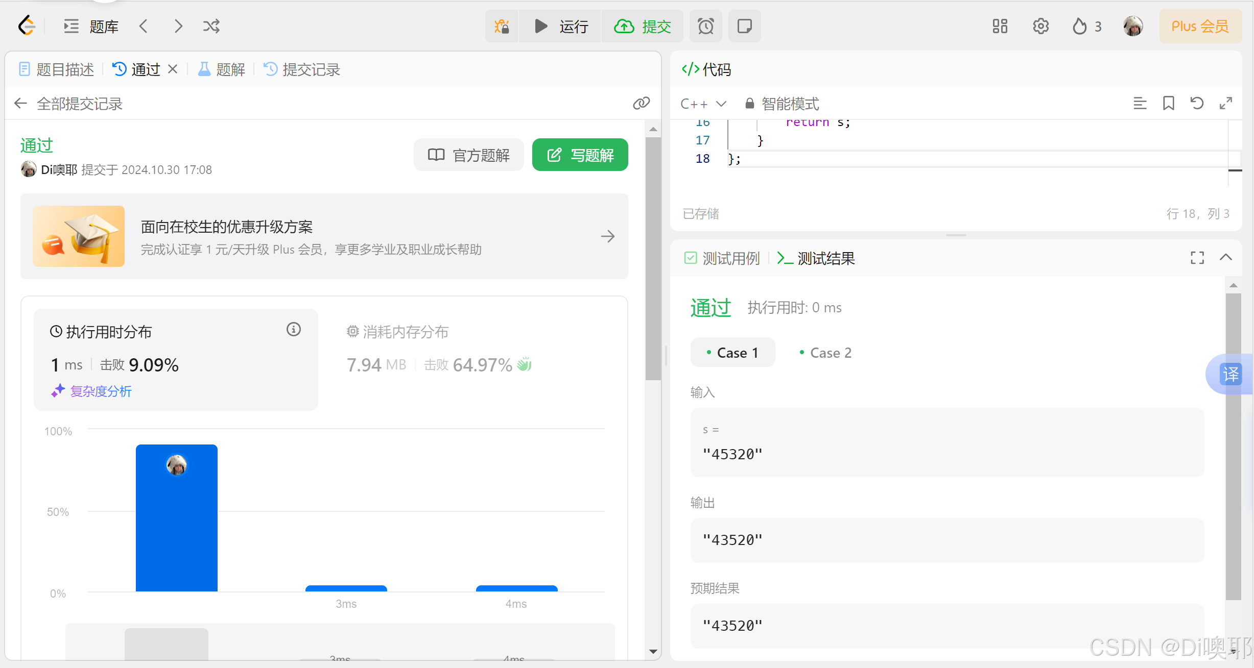 Leetcode刷题之3216交换后字典序最小的字符串字符串变换最小字符串 Leetcode Csdn博客 4770