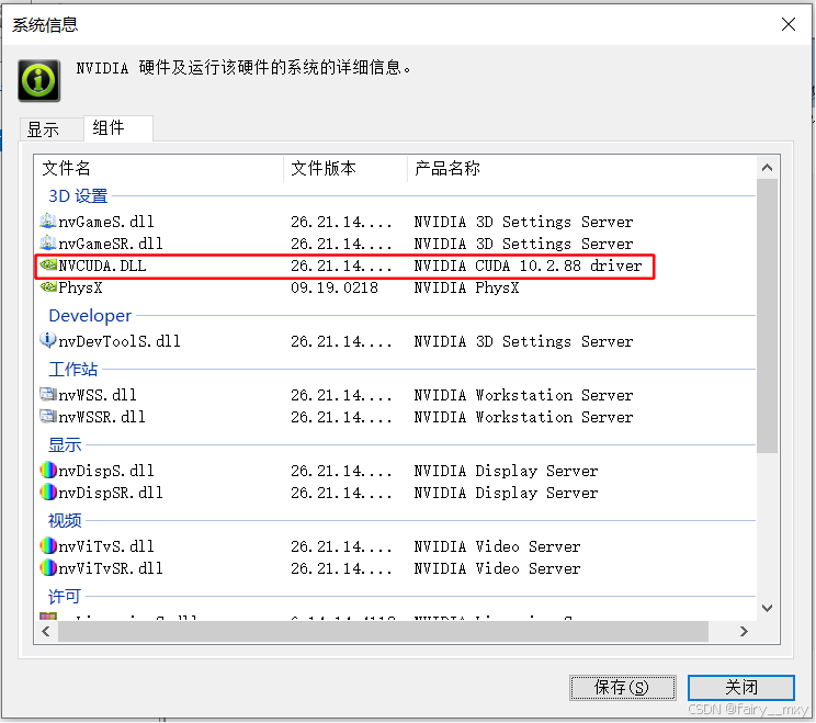 在Vs code中安装与自己电脑适配的torch全过程详解_vscode安装torch-CSDN博客
