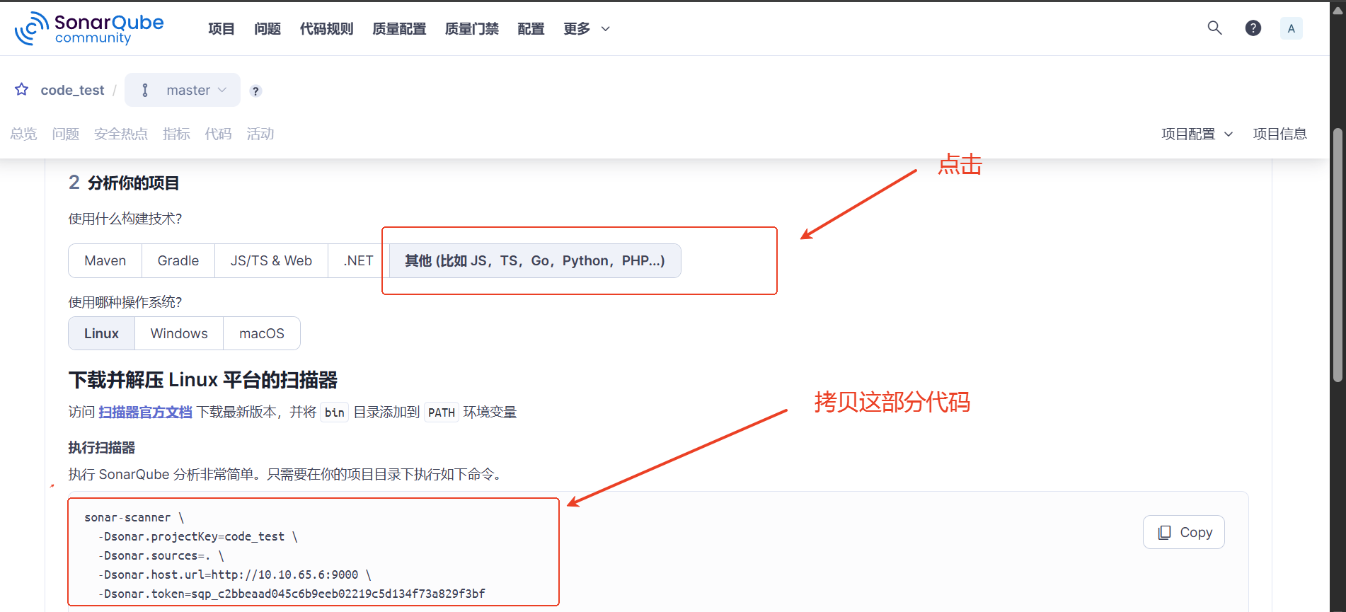SonarQube、SonarScanner扫描c/c++及与Jenkins集成_sonar-scanner-CSDN博客