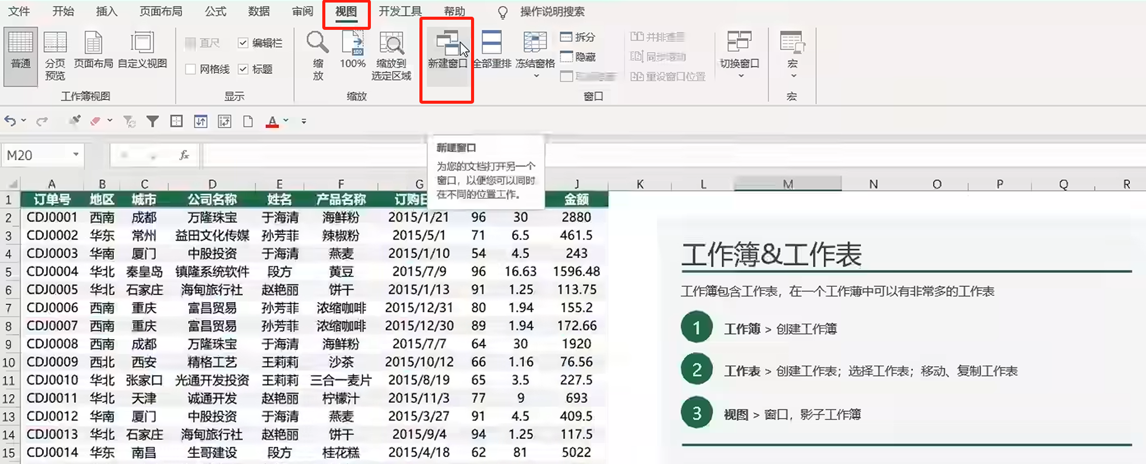 15.Excel：工作簿、工作表和单元格的选择技巧_从sheet1切换sheet2的快捷键-CSDN博客
