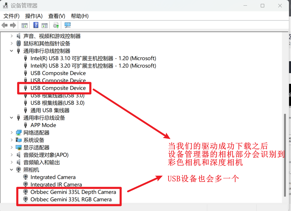 奥比中光Gemini335L 环境配置及Python版本SDK部署_奥比中光python sdk-CSDN博客