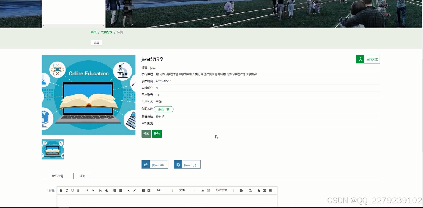 102基于java ssm springboot软件技术交流平台系统代码分享（源码+文档+运行视频+讲解视频）-CSDN博客