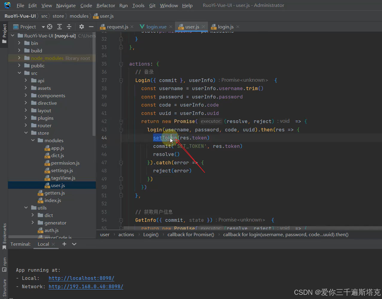 若依修改，前端流程，login--＞user.js--login.js，Ctrl + 鼠标右键点击login进入下一个请求，在user.js中token塞了进去，用setToken_若依 ...