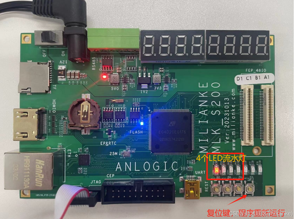 [米联客-安路-EG4D] FPGA基础篇连载-05 FPGA流水灯实验_milianke 2022 fpga 课程-CSDN博客