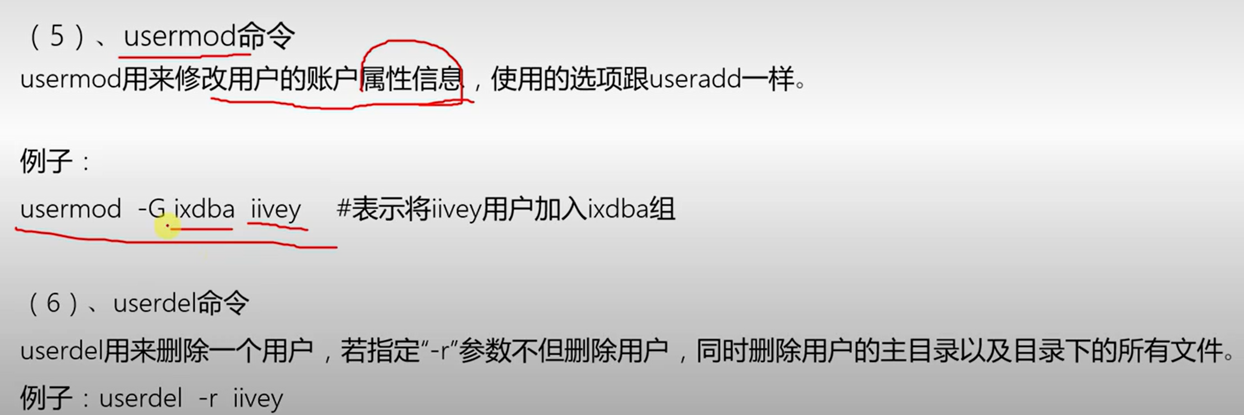 linux命令(十二)useradd、usermod、userdel-CSDN博客