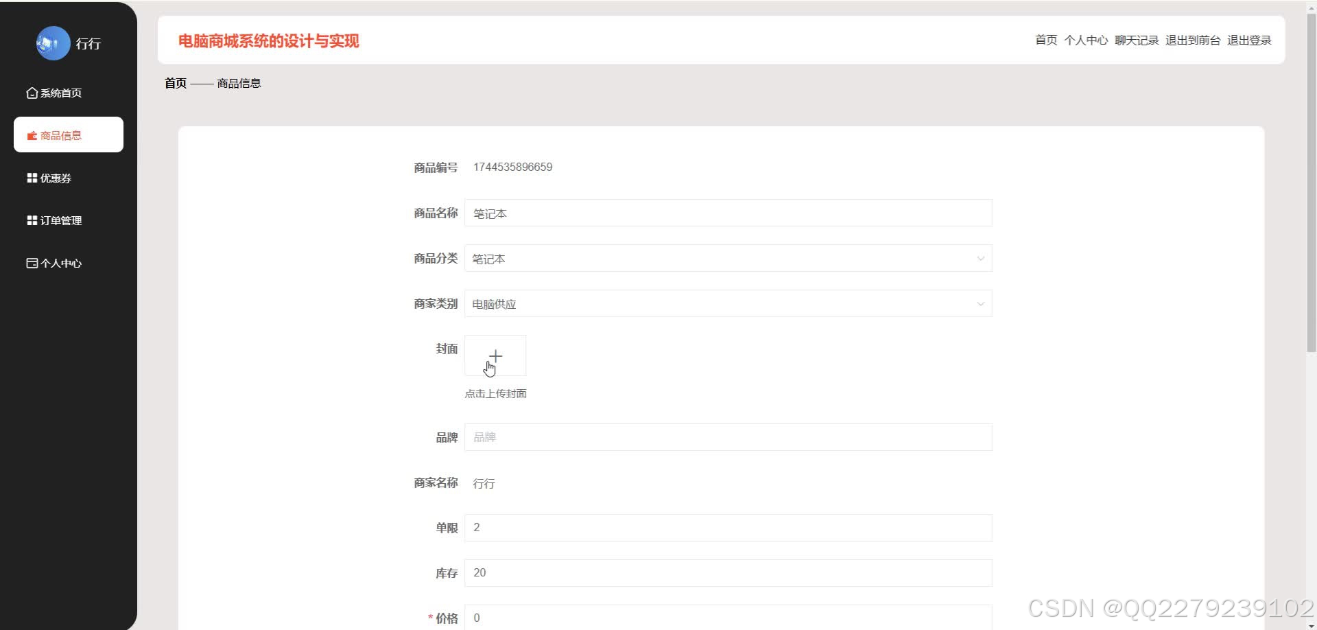基于Java springboot电脑商城系统（源码+文档+运行视频+讲解视频）_java pc前台和h5端商城源码下载-CSDN博客