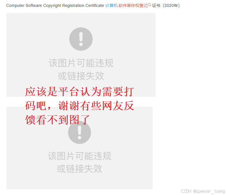 Computer Software Copyright Registration Certificate （2020）_计算机软件著作权登记证书 英文-CSDN博客