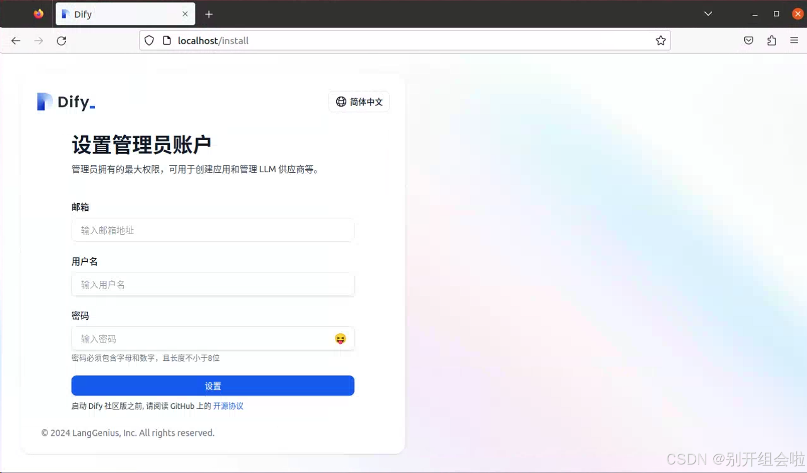 Ubuntu本地部署Dify_ubuntu安装dify-CSDN博客