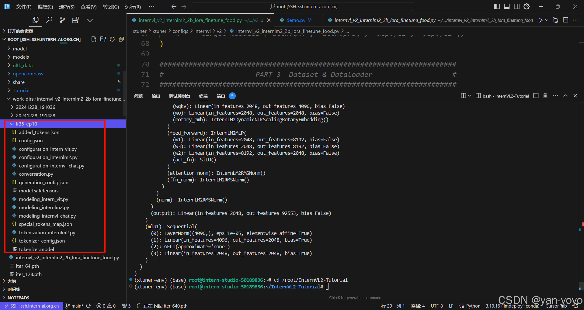 InternVL 部署微调实践_llama factory internvl-CSDN博客