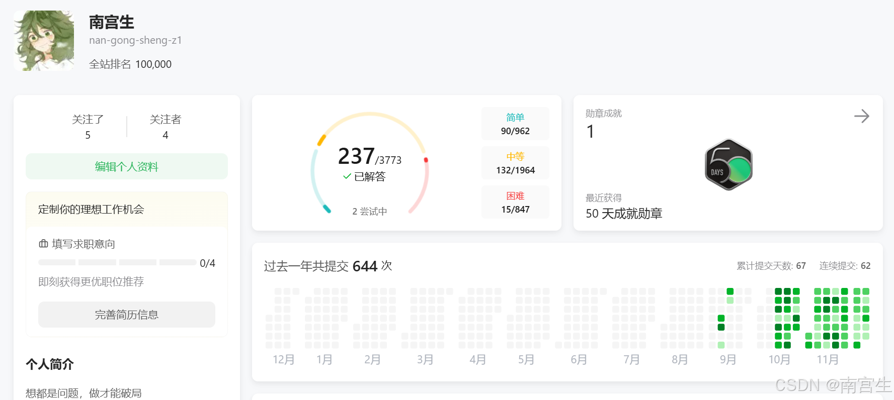 力扣-图论-11【算法学习day.61】-CSDN博客